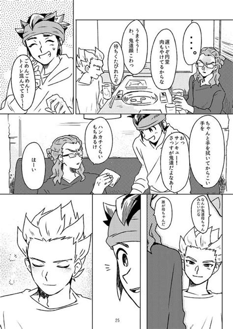 ボード「inazuma Eleven」のピン イナイレ イナズマイレブン