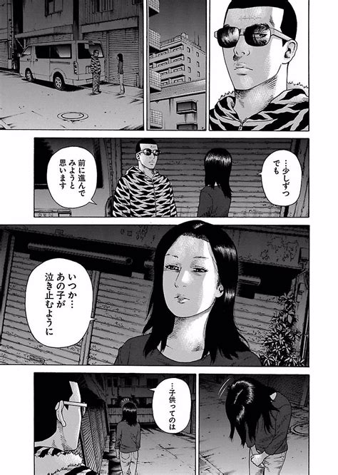 善悪の屑 まんが王国