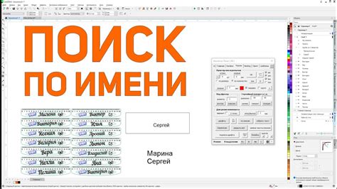 Поиск объектов по именам или как быстро найти нужную линейку или ...