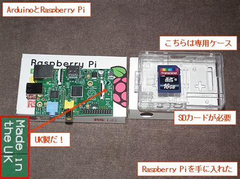 takaさんの毎日が発見・ブログ arduinoとraspberry pi