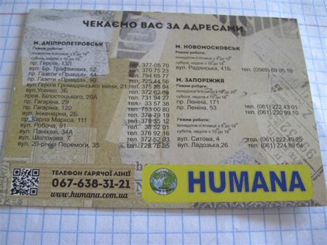 Календарик реклама Humana 2015 — цена 3 грн в каталоге Календари Купить товары для дома и