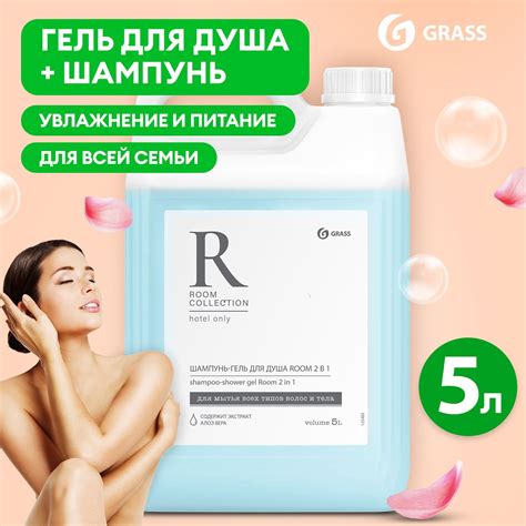 Шампунь 5 Л Grass – купить в интернет-магазине OZON по выгодной цене