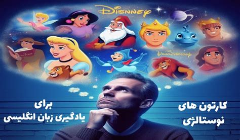 برنامه کودک باب اسفنجی و ۳۵ نوستالژی؛یادگیری زبان بدون کلاس