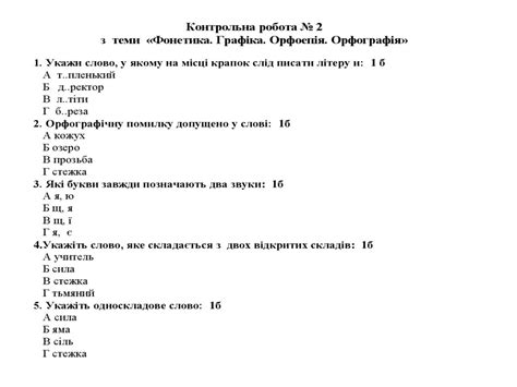 Фонетика Графіка Орфоепія Орфографія презентация онлайн