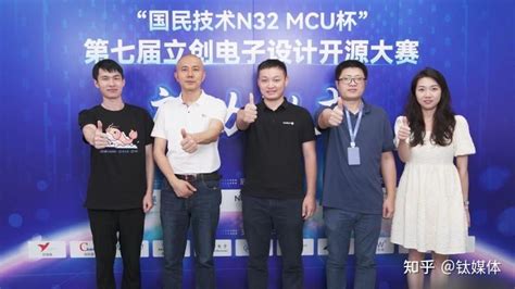 第七届立创电子设计开源大赛盛大启动 知乎