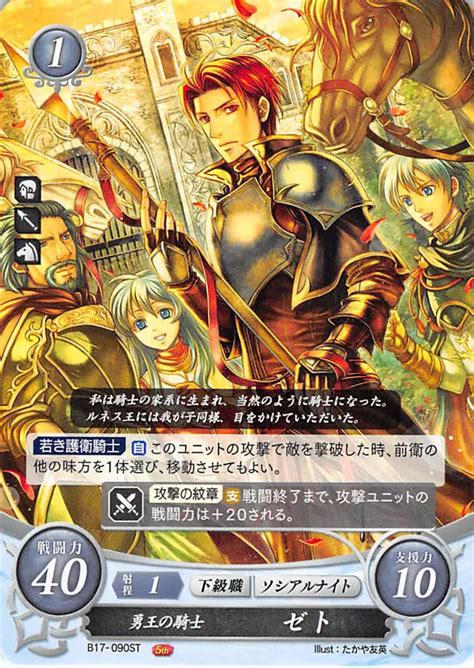 Fire Emblem Eirika And Seth