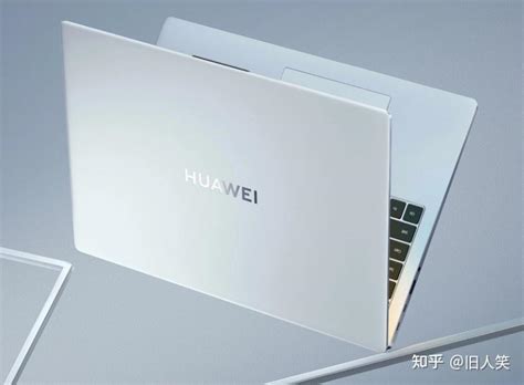 新款华为 Matebook D 16 笔记本电脑今日 1008 开售，5699 元起 知乎