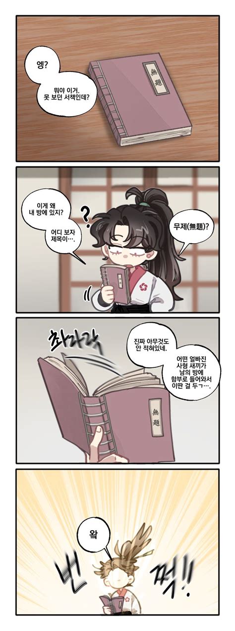 부찌 On X Monte Hua