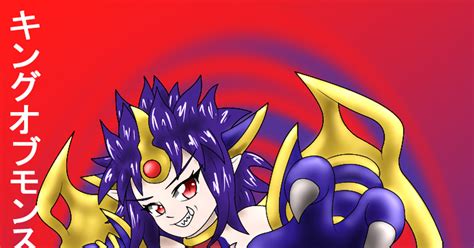 怪獣擬人化 【怪獣酒場擬人化計画】キングオブモンス タッカー綿津見のイラスト Pixiv