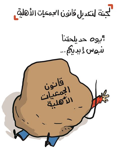 قانون الجمعيات الأهلية المصري اليوم