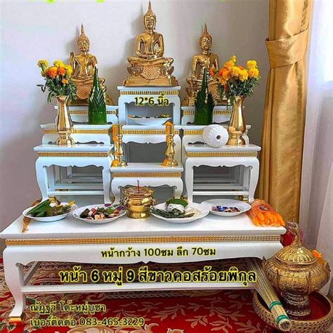 โต๊ะหมู่บูชา หน้า 6 หมู่ 9 งานพรีเมี่ยม สีขาวมุข Webucha
