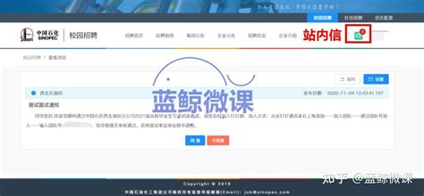 中国石化2024年度校园招聘统一考试考情分析！ 知乎