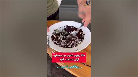 توپ جادویی ترفند کلیپ آموزش فان Youtube