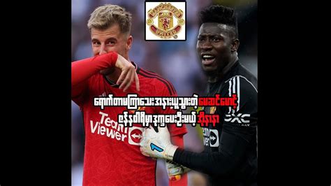 ရောက်မယ်မကြံသေး အနားယူသွားတဲ့ မေဆင်မောင့်၊ ဇန်နဝါရီမှာ ဒုက္ခပေးဦးမယ့