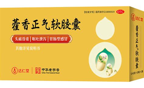 消化类产品系列产品中心达仁堂药业津药达仁堂股份有限公司 达仁堂集团官网