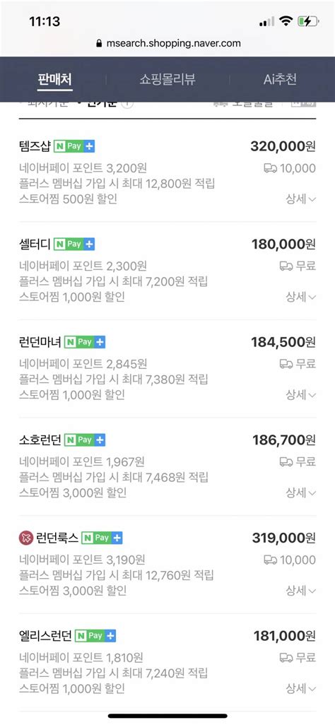 이런거 정품인가 인스티즈 Instiz 일상 카테고리