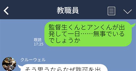Not監督生 オンボロ寮の監督生と新しい寮生は強かった（9） Sakuraのマンガ Twstプラス Twst夢 ツイステline
