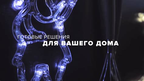 Готовые решения для украшения комнаты на Новый Год от NEON-NIGHT - YouTube