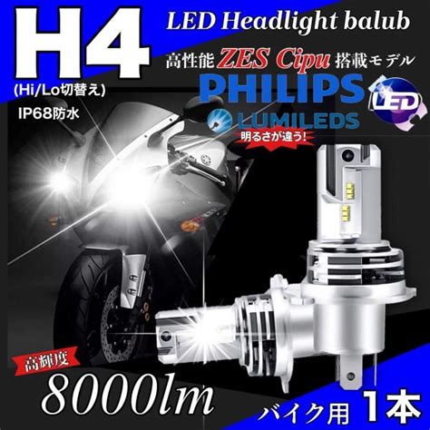 Yahoo オークション PHILIPS社製ZESチップ H LED ヘッドライト ホワ