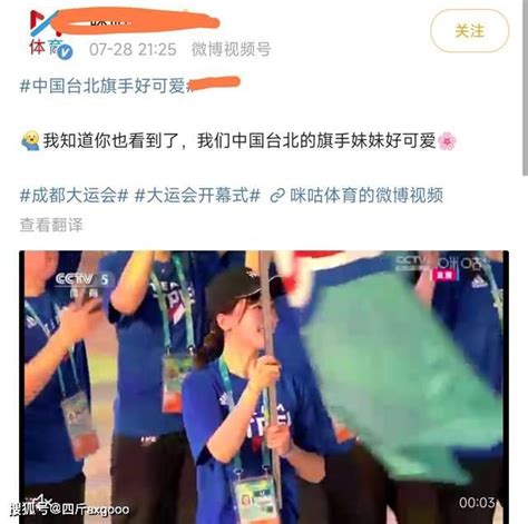 成都大运会台北女旗手出圈，大量生活照曝光，气质甜美酷似虞书欣
