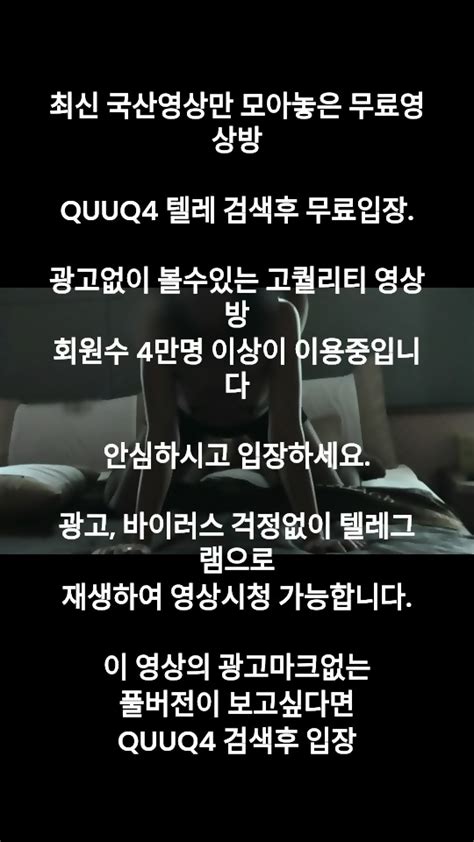사진 찍으면서 떡치는 커플 국산야동 최신야동 한국야동 풀버전 무료입장 링크 텔레그램 Quuq4 검색 Eporner