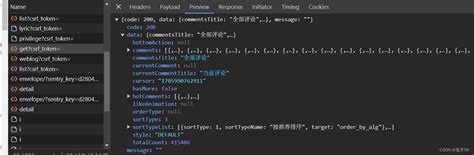 网易云音乐js逆向分析 网易云音乐登录逆向 csdn博客
