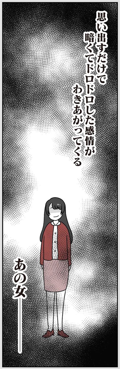 うちの妹はいつもズルい。子どもの時から近くにいた、私の最も嫌いな存在／世界で一番嫌いな女（1） レタスクラブ