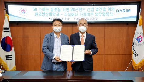 한국영상대학교 다림비젼 이러닝 콘텐츠 협력 세종의소리