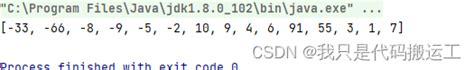 Java算法 数组正负数排序数组的正负排序 Csdn博客