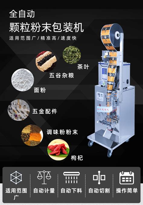 小型黄豆定量包装机 50克药品装袋机 制药网