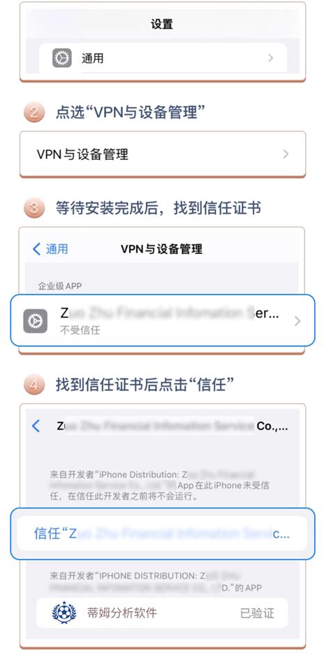 蒂姆vip分析软件ios版本下载