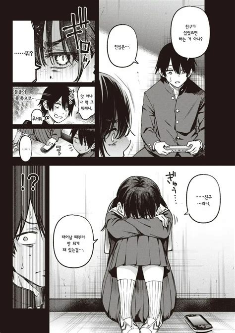 메이플스토리 인벤 ㅆㄷ 음침한 애들끼리 Manhwa 메이플스토리 인벤 자유게시판