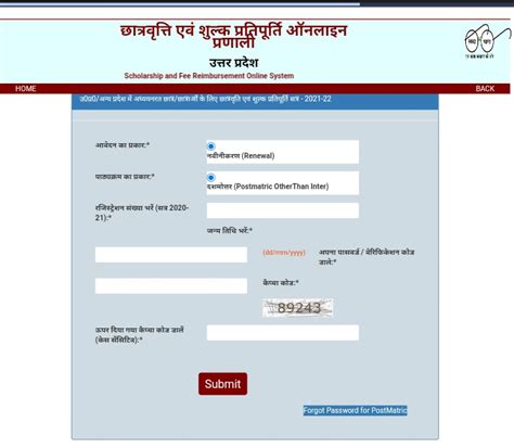 How To Check Scholarship Status 2021 22