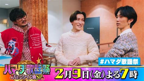 Sixtones 田中樹 ジェシー Andsnow Man 渡辺翔太 収録後spコメント 29金『オオカミ少年 ハマダ歌謡祭