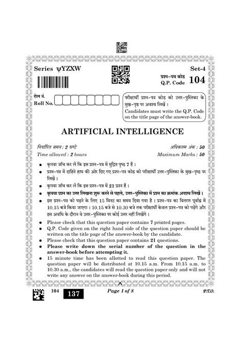 Central Board Of Secondary School Class X Artificial Intelligence