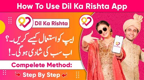How To Use Dil Ka Rishta App Dil Ka Rishta App Istemal Karne Ka