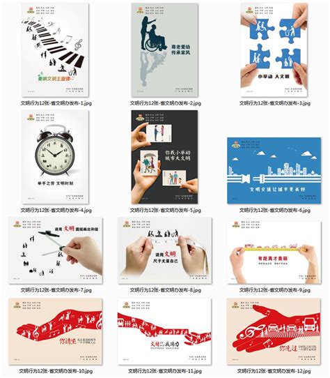讲文明树新风系列 佛山文明网
