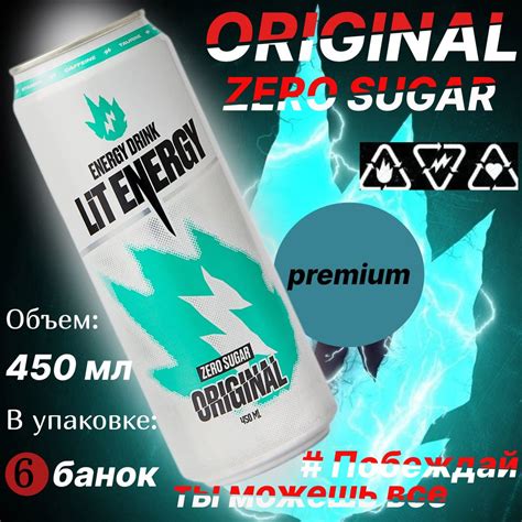 LIT ENERGY ORIGINAL ZERO SUGAR, энергетический напиток без сахара,450 ...