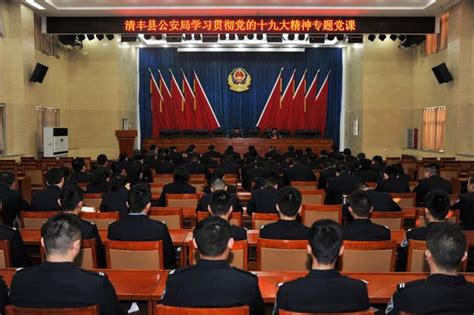薛洪敏局長為局黨員講授十九大精神專題黨課 每日頭條