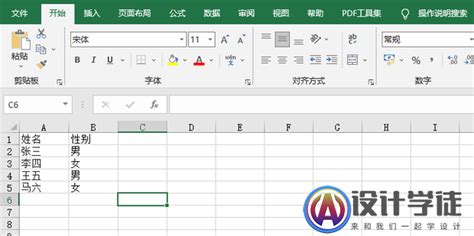 Vlookup函数匹配不出来只显示公式 设计学徒自学网