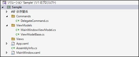 【wpf】処理実行中にprogressbarを表示する（mvvm）