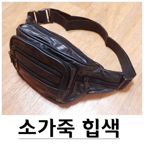 기타 남성가방 소가죽힙색소가죽힙쌕가죽힙색가죽힙쌕가죽허리가방 On Bunjang Global Site