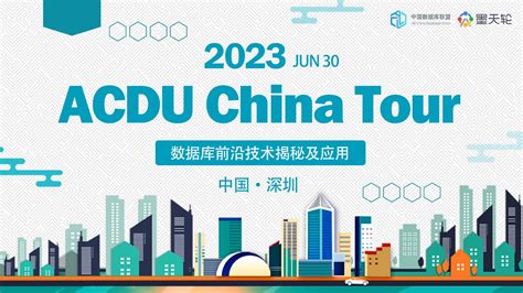 2023 ACDU中国行深圳站YashanDB王海峰深算院全自研数据库系统的设计与实践 pdf 墨天轮文档