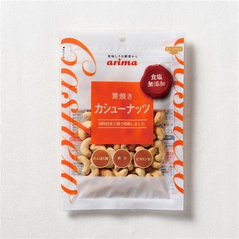 食塩無添加カシューナッツ ナッツ 有馬芳香堂公式オンラインショップ