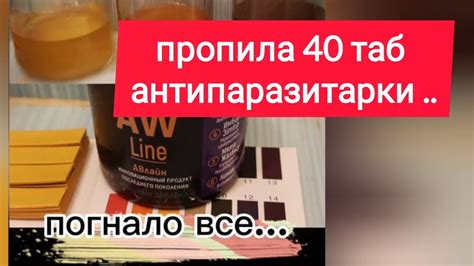 Личный Отзыв После водорода геполайн Пропила 40 таб Aw Line пошло