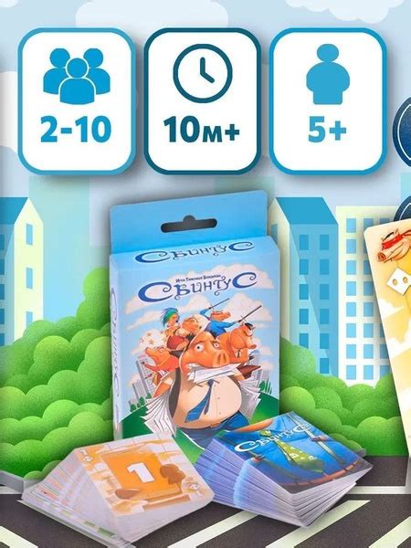 Настольная игра Hobby World Свинтус купить с доставкой по выгодным ценам в интернет магазине