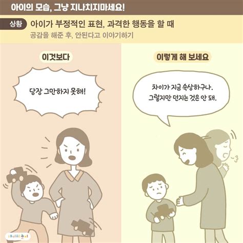 아이의 모습 그냥 지나치지 마세요 차이의 놀이