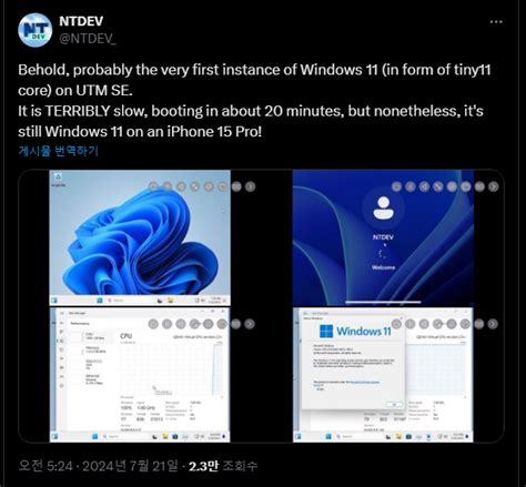 해외 개발자 윈도우 11 Tiny11 빌드 아이폰15 설치 성공 실사용은 글쌔 케이벤치 주요뉴스