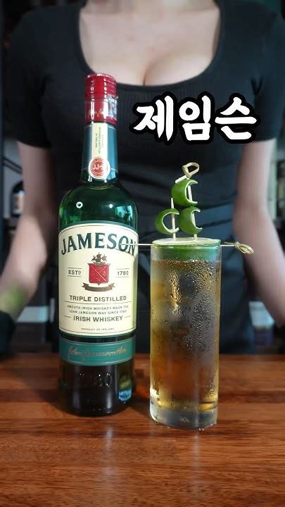 편의점 가성비 위스키 제임슨 Youtube