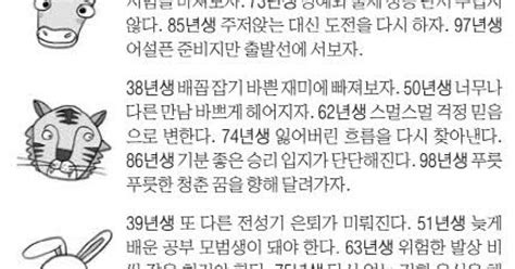 2024년 9월 12일 오늘의 운세